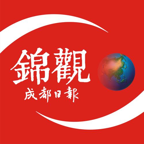 锦观新闻安卓版截图