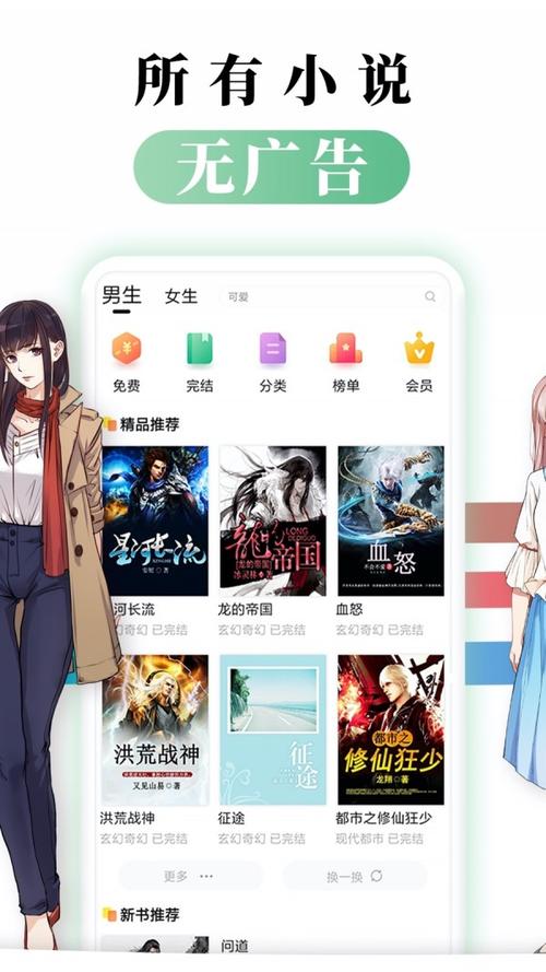 墨墨书屋官方版