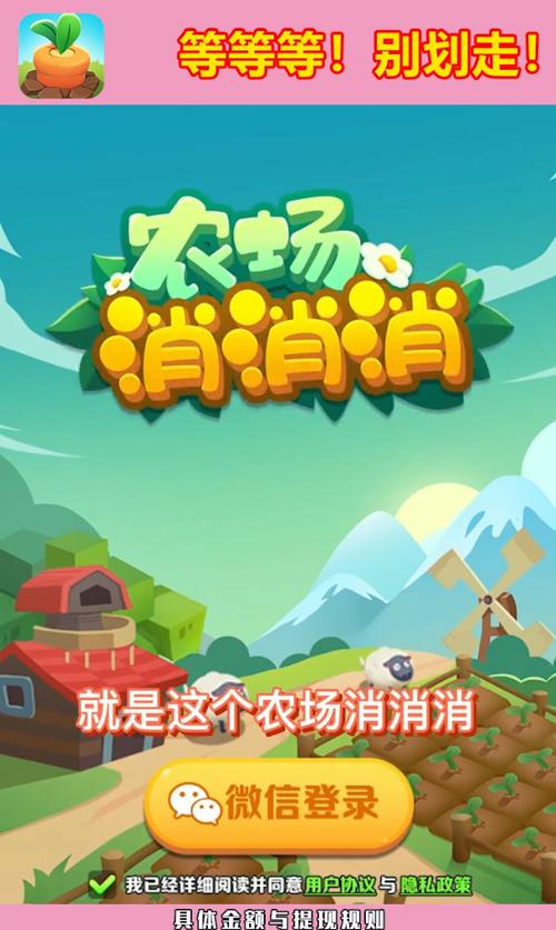 农场消消消赚钱版图标