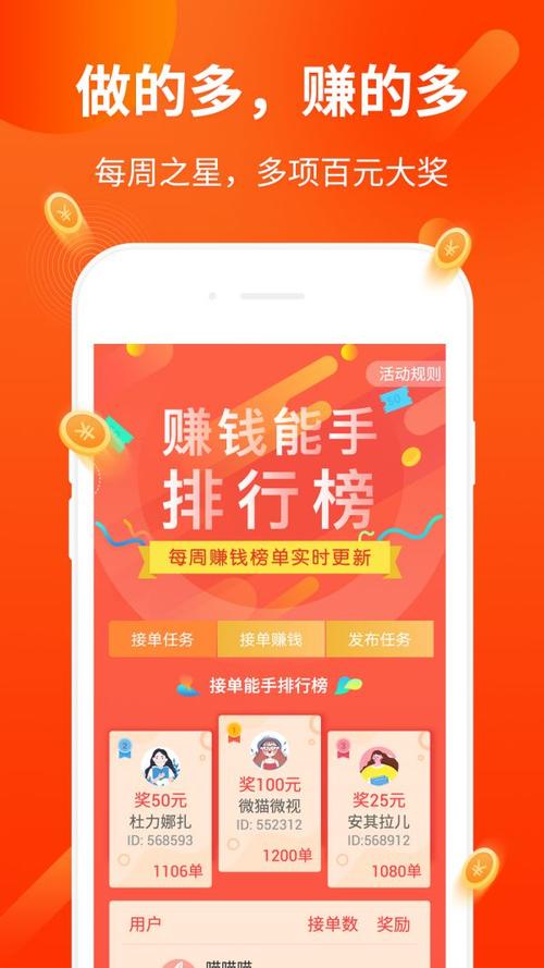 欣可速阅（阅读赚钱）截图
