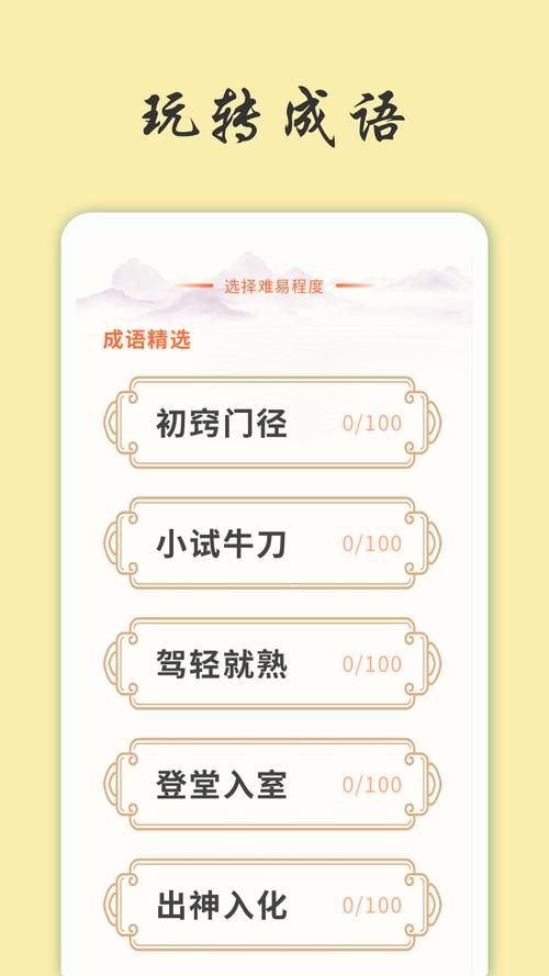 天天富翁猜成语红包版