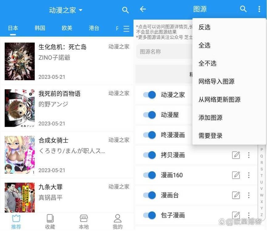 芝士漫画纯净版