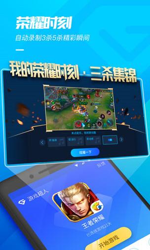 游戏超人2023官方正版