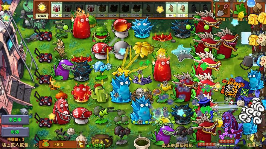 植物大战僵尸融合版最新破解版无限版