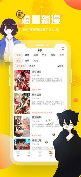 歪歪漫画app破解无限阅币图标
