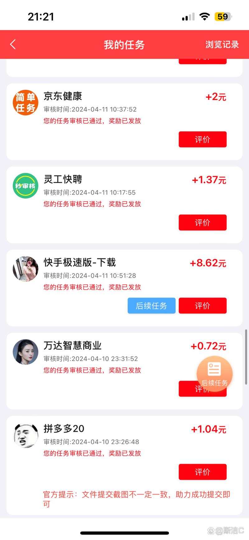 兼职宝宝