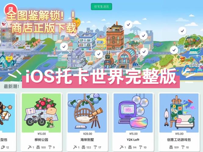 托卡世界官方正版下载图标