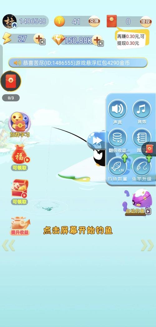 小毛爱钓鱼红包版