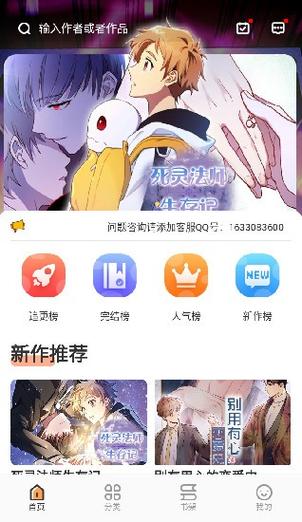 浮云漫画APP