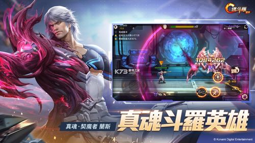 魂斗罗归来无限复活币