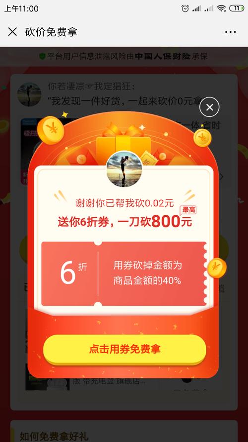 集金点赞