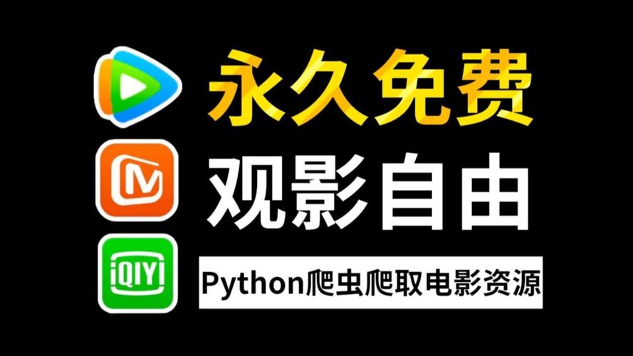影视爬虫图标