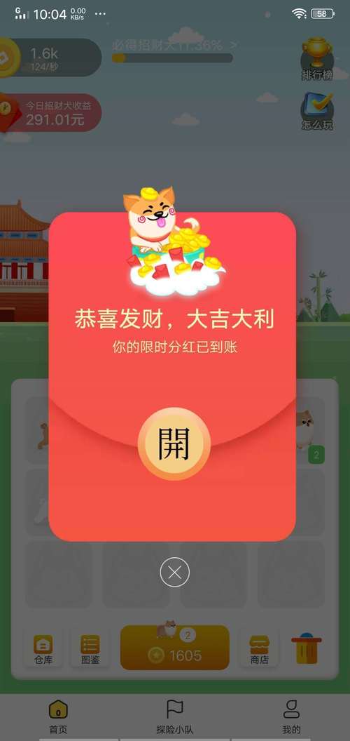 分红狗红包版app图标