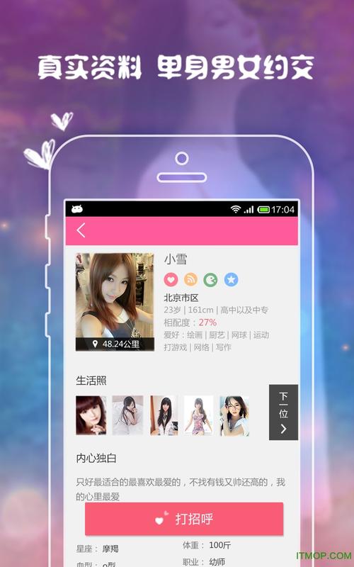 同城快聊陌生人交友