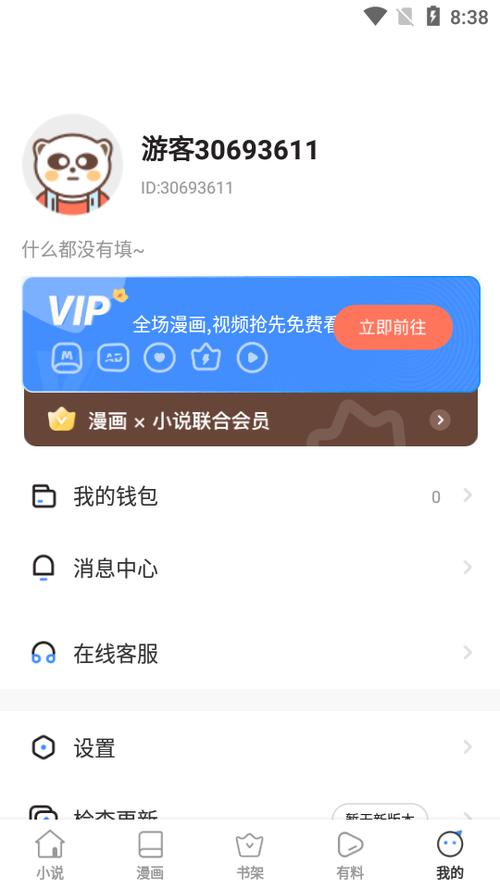 天晴书院全文免费阅读