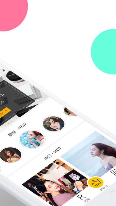 Robin8中文版【网红搜索引擎】截图