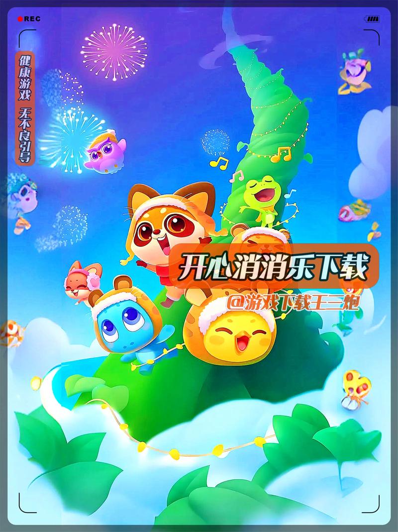 消消大闯关赢话费v2.11.1图标
