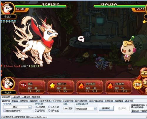 洛克王国雷神辅助