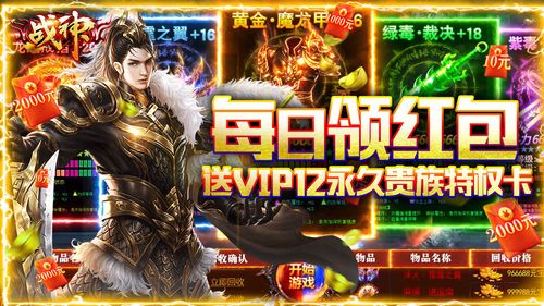 红包战神最新辅助软件截图