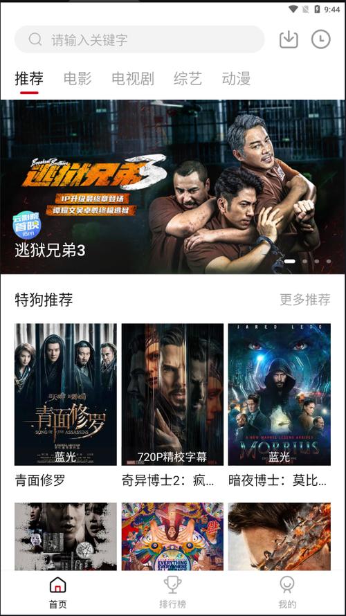 特狗tv