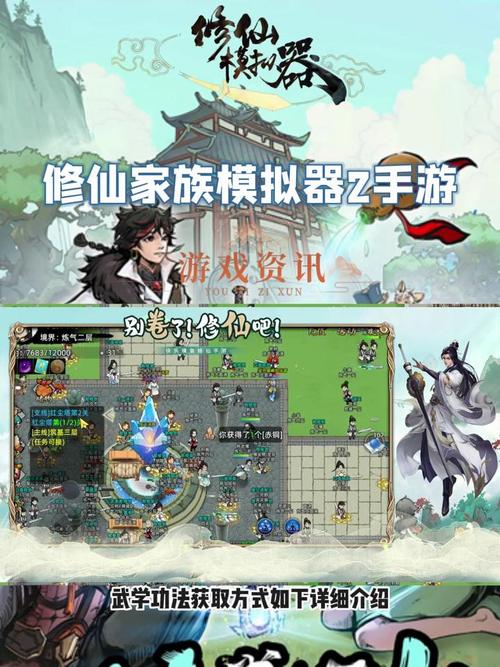 不一样修仙2内置修改器截图