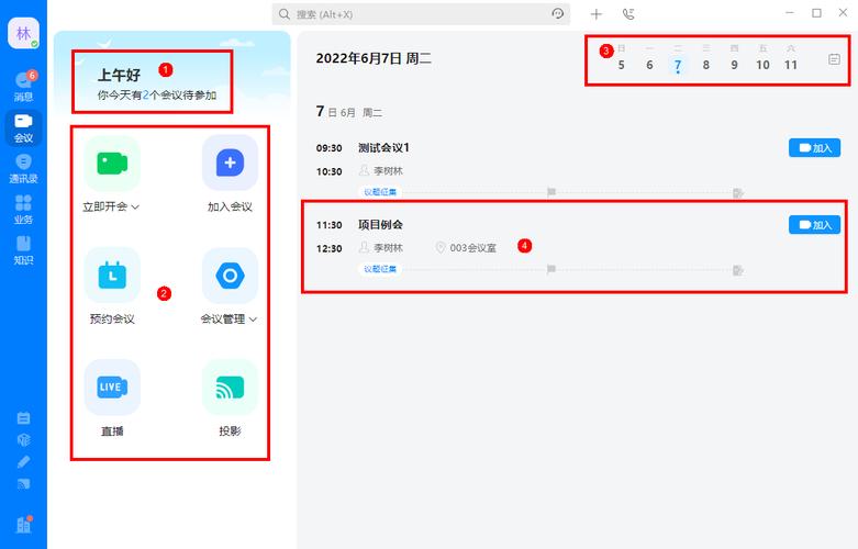 华为welink