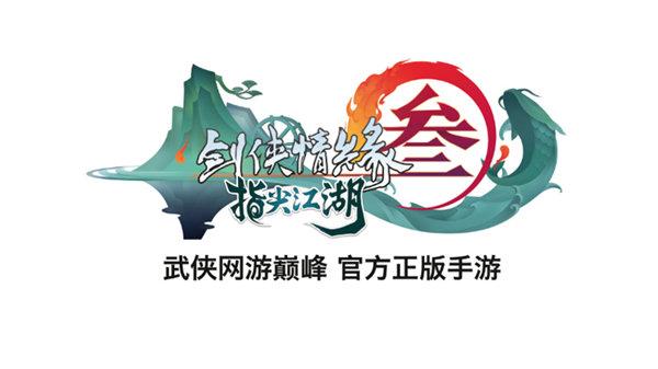 剑网三指尖江湖自动捡垃圾脚本截图