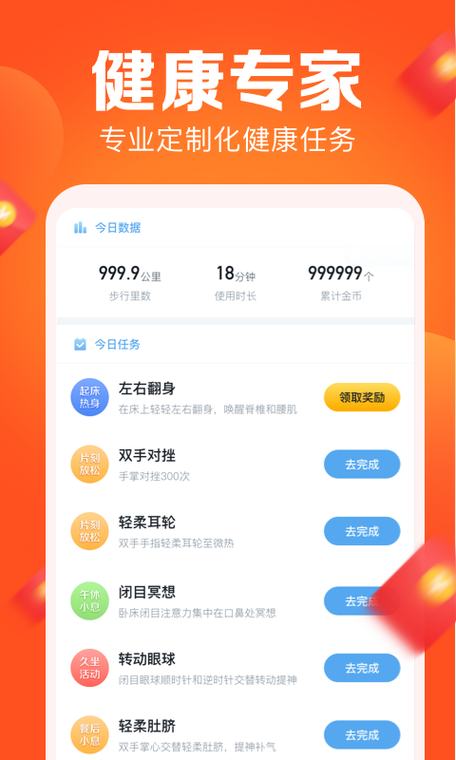 步友走走赚钱软件图标