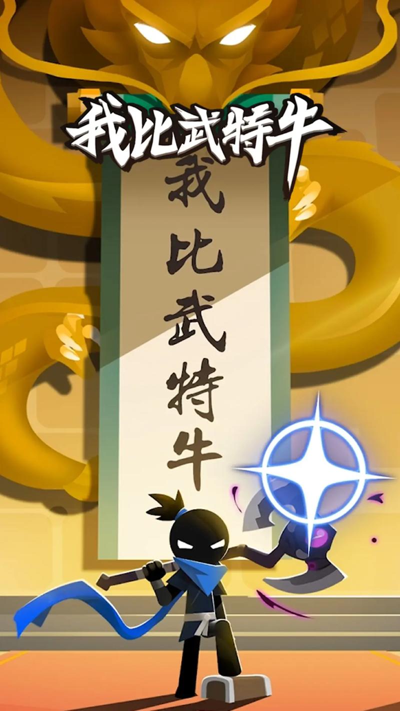 我功夫特牛手游辅助