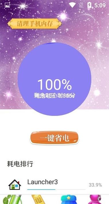 飞速清理球v2.3.6截图