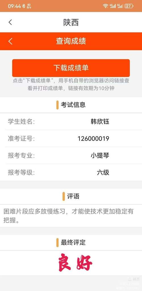 大步签进