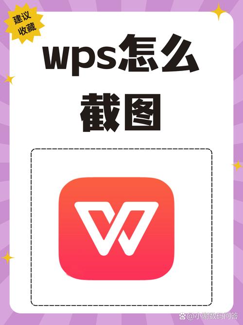 wps2012
