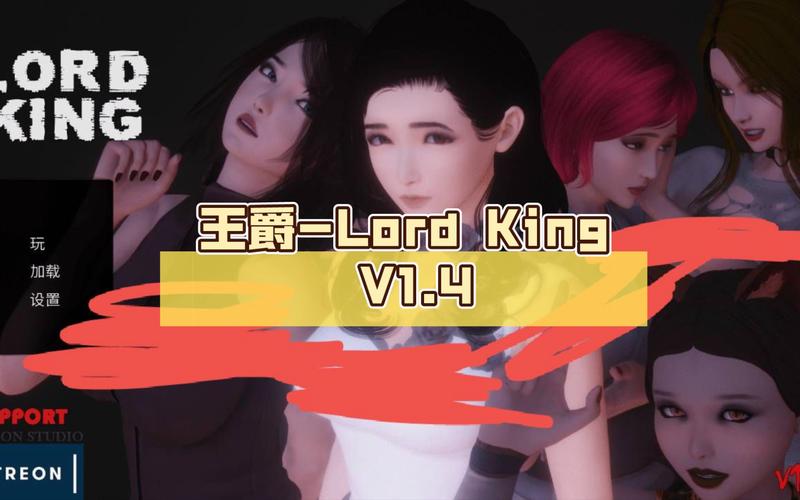 王爵LordKing截图