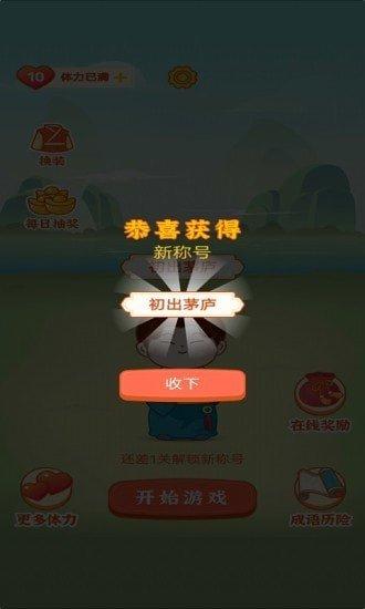 成语乐嗨嗨红包版图标