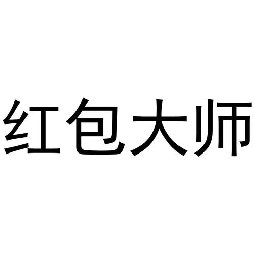 红包大师app图标