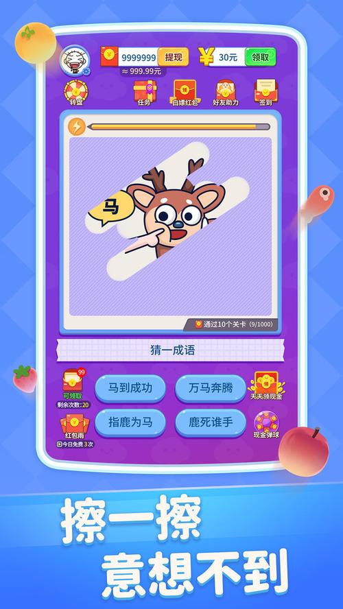 擦擦有惊喜红包版截图