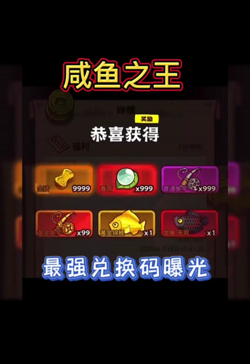 咸鱼之王单机内购破解版黑色老版图标