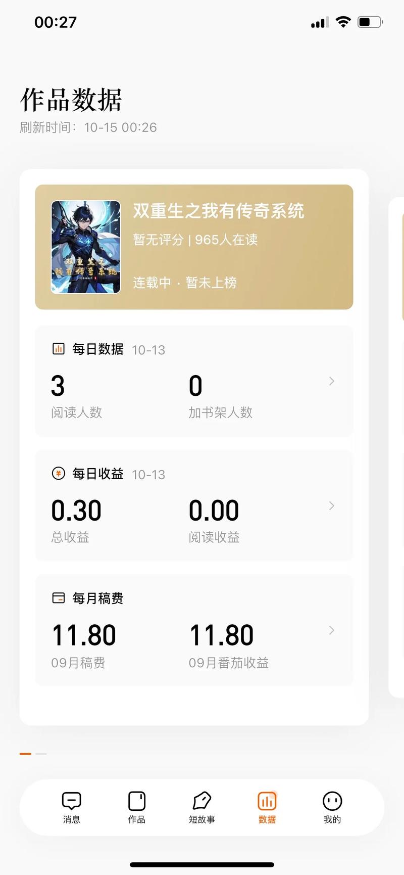 一点看看阅读赚钱