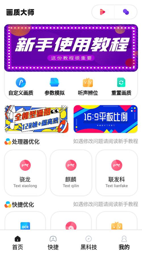 鲨鱼画质大师v1.0.0图标