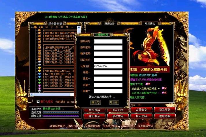 传世万能登陆器