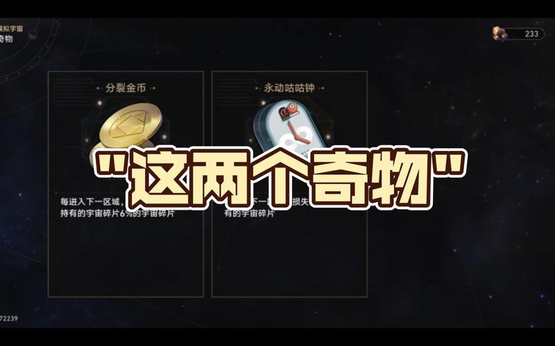 奇物数藏
