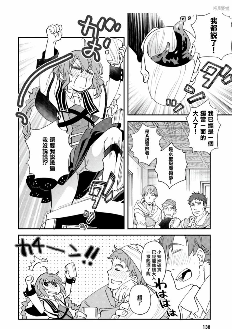 无职转生漫画平台