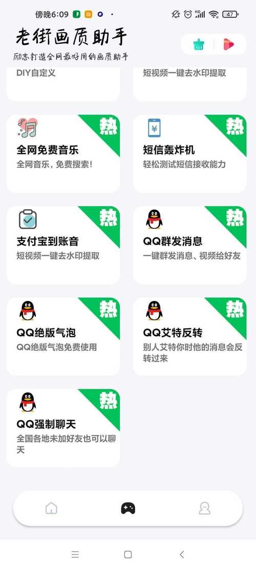 老街画质助手超广角安卓11图标