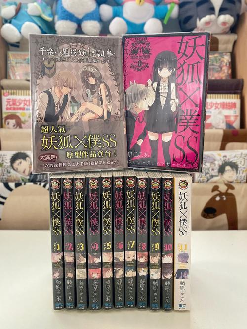 妖狐漫书图标