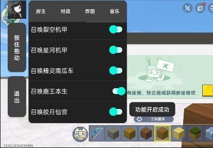 迷你世界清风炸图神器