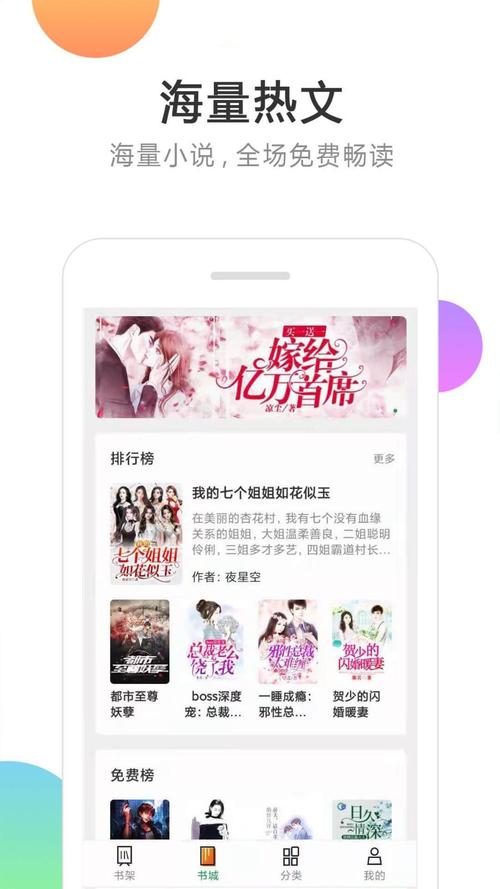 悦看小说app最新版