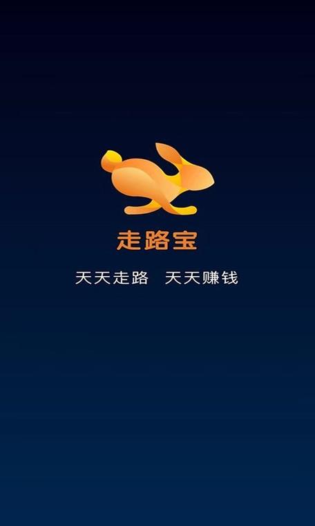 趣宝走路存钱app最新版图标