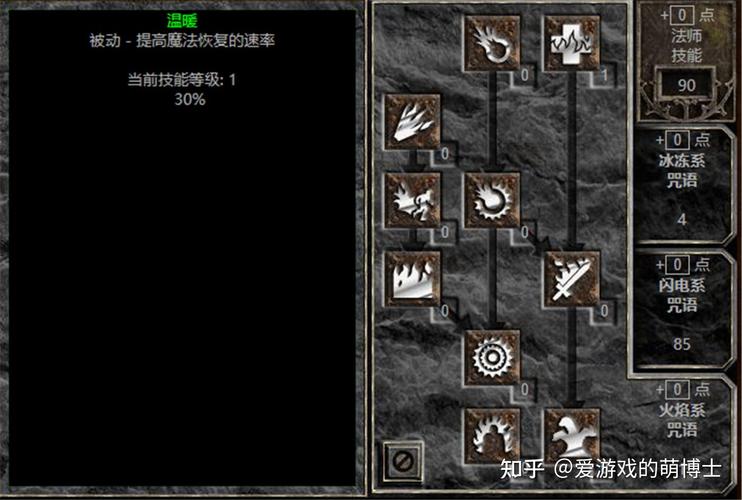 暗黑破坏神2无限技能点秘籍截图