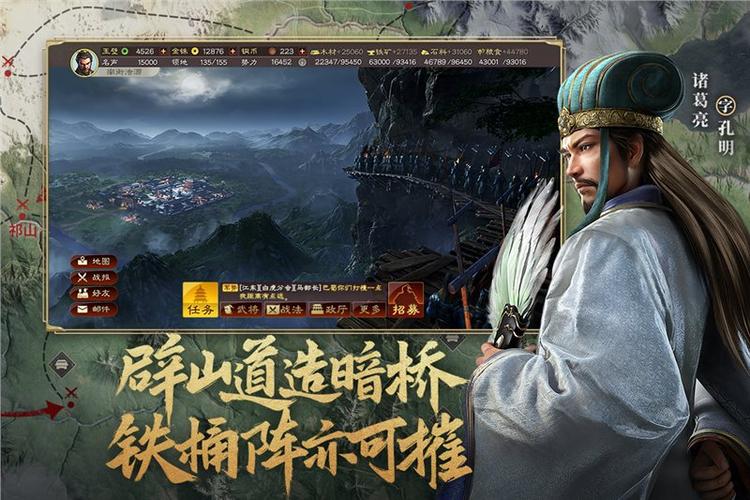 三国志战略破解版999999玉璧