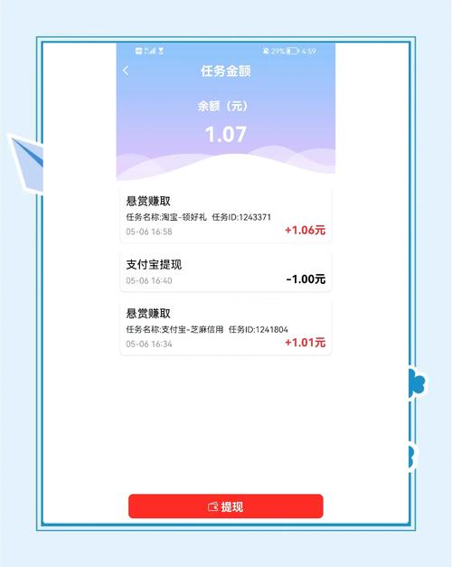 躺赚app